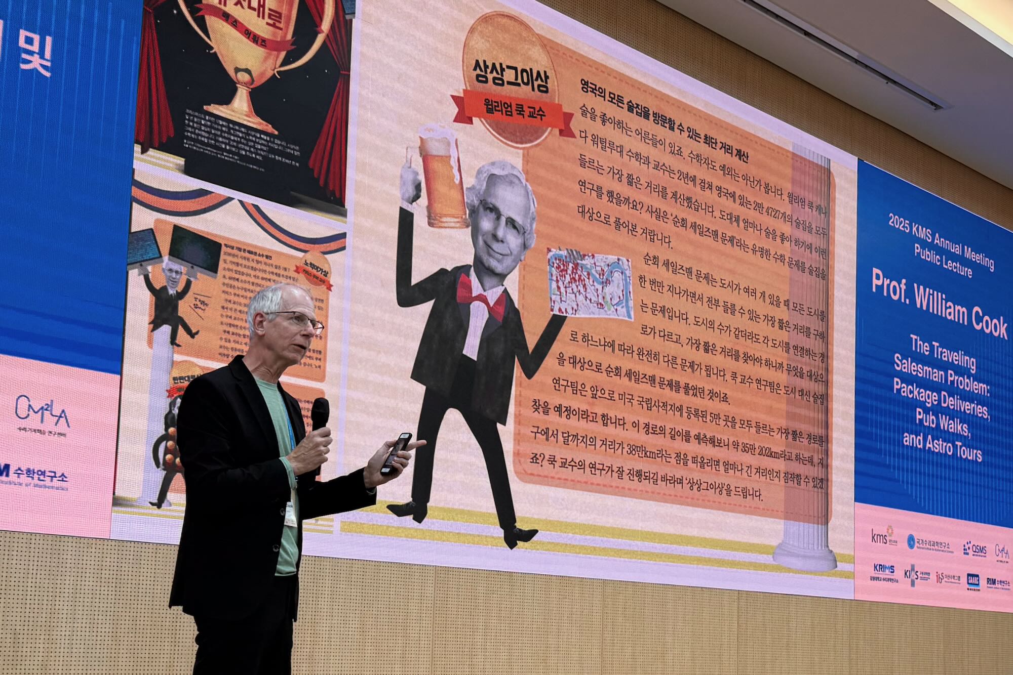 William Cook gave a public lecture in Seoul on the Traveling Salesman ...
